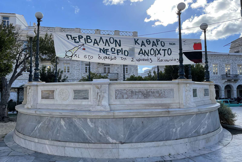 Συγκέντρωση μελών & φίλων του ΠΠΠΣ στην Πλατεία Μιαούλη — Παρατηρητήριο ...