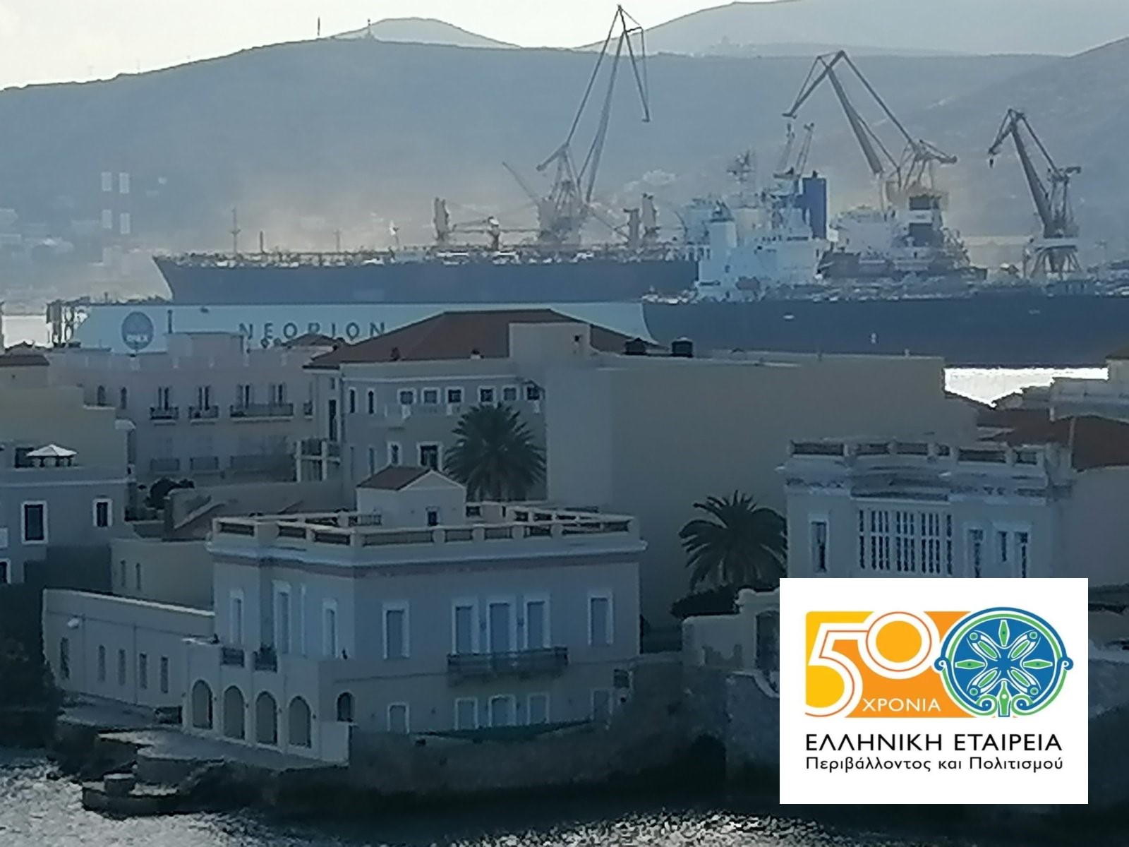 Παρέμβαση στήριξης των ενεργειών του Παρατηρητηρίου στην διαδικασία ...